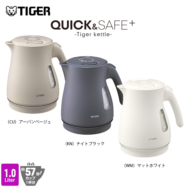 電気ケトル タイガー 蒸気レス 1L わく子 早い おしゃれ 安全 PCV-A100