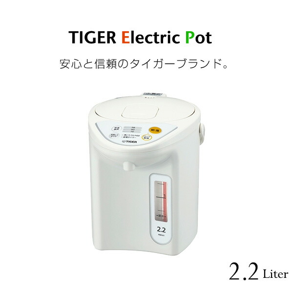 電気ポット タイガー PDR-G221W ホワイト 2.2L 節電 省スチーム 省エネ シンプル