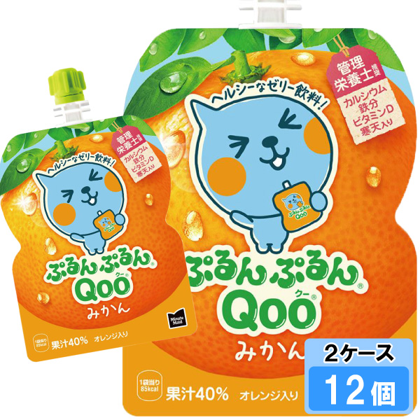 ミニッツメイド ぷるんぷるん Qoo（クー） みかん 125g 12個 （6個×2ケース） パウチ 安心のメーカー直送 送料無料の通販はau PAY マーケット - Smile菓彩 au ...