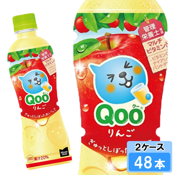 ミニッツメイド Qoo（クー） りんご 425ml 48本 （24本×2ケース） PET 果汁 安心のメーカー 送料無料の通販はau PAY マーケット - Smile菓彩 au PAY ...