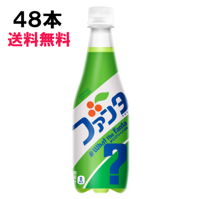 ファンタ ミステリーレトロ 410ml 48本 (24本×2ケース) PET fanta フレーバー炭酸飲料 安心のメーカー直送 送料無料の通販はau PAY マーケット - Smile菓彩 ...