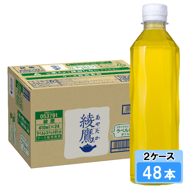 綾鷹 ラベルレス 410ml 48本 （24本×2ケース） PET あやたか 緑茶 安心のメーカー直送 送料無料の通販はau PAY マーケット - Smile菓彩 au PAY マーケット店 ...