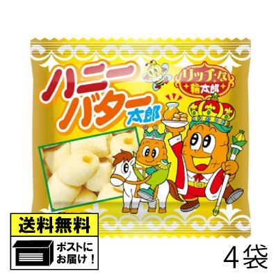 菓道 ハニーバター太郎 17g （4袋） 駄菓子 メール便 送料無料 スナック菓子 もろこし輪太郎 太郎シリーズ お菓子 おやつ 人気お菓子の通販はau PAY マーケット - Smile菓彩 ...