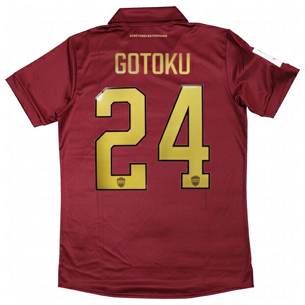 ヴィッセル神戸 25-26 ACL ホーム 半袖レプリカユニフォーム　24.酒井高徳　【asics|アシックス】クラブチームレプリカウェアー2103a110-601-24-g