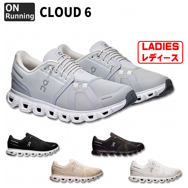 レディース|Cloud|6|クラウドシックス|オン|ランニング　【On|オン】ランニングシューズcloud6-w