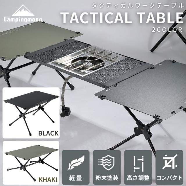 キャンピングムーン(CAMPING MOON) タクティカルテーブル M カーキ キャンプ アルミ テーブル テーブルサイドストレージ付き TACTICAL TABLE T-510ZJ-TG