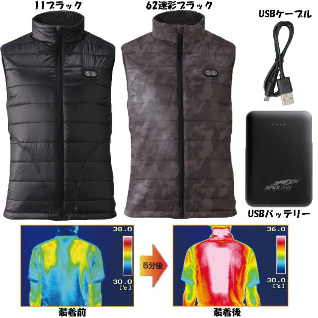 【ビッグサイズ】ダブルスイッチヒートベスト バッテリーセット 5L 送料無料