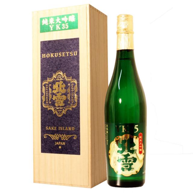日本酒 純米大吟醸 北雪YK35 720ml 退職祝い ギフト 男性 女性 上司 プレゼント 内祝い 結婚祝い 贈り物 新築祝いの通販はau PAY マーケット - 幻の酒 | au PAY ...