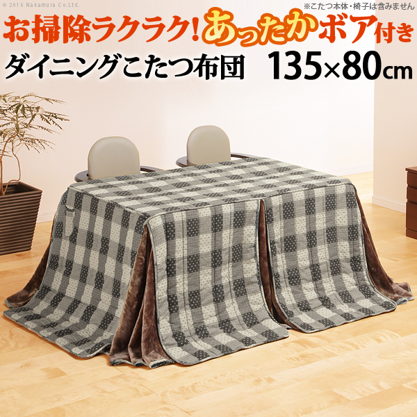 省スペース ダイニングこたつ用掛布団 Branch(ブランチ) 295x240cm 掛け布団 単品 長方形 ハイタイプ コタツ布団 こたつ掛布団 コタツ掛け布団 あったか 収納 ダイニング こたつ用布団 おしゃれ シンプル 新生活
