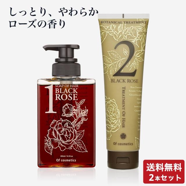 2種セット ソープオブヘア・1-RO シットリ 265ml + トリートメントオブヘア・2-RO シットリ 210g ローズの香り