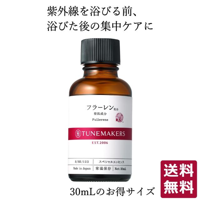 チューンメーカーズ フラーレン配合 30ml 美容液 原液 原液化粧品 TUNEMAKERS