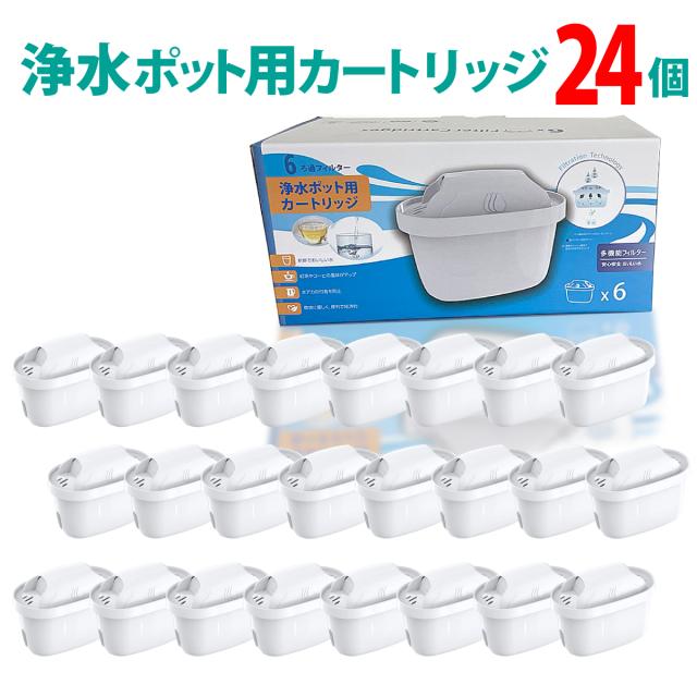 浄水ポットカートリッジ 互換品 4箱24個【ブリタ マクストラ 対応 BRITA MAXTRA 日本仕様】  浄水ポット用 タンク型浄水器用 互換用フィルター 高除去 新旧型ポート対応