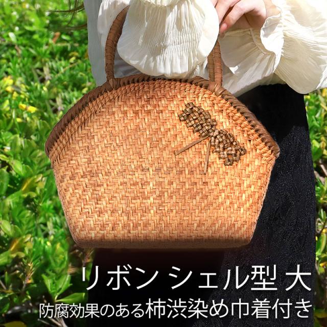 山葡萄 かごバッグ 1年保証付き 内布付き リボン 大 シェル型 やまぶどう 蔓 天然素材 カゴバッグ 籠バッグ バスケット レディース 大人 おしゃれ 綺麗 網代編み 固定ハンドル 手提げ ハンドメイド 手作り 母の日 送料無料