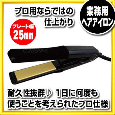 SI-25 ストレートアイロングロッシー ブラック 大阪ブラシ株式会社 4/9更新♪