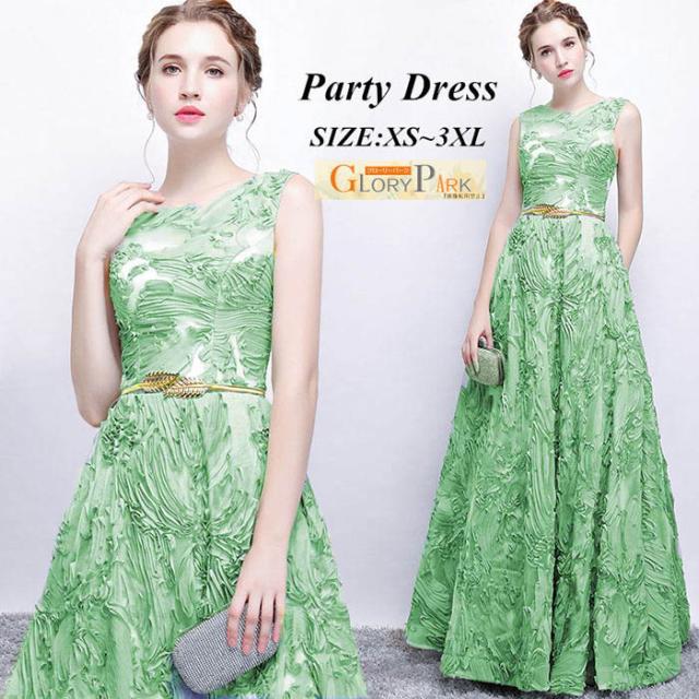 【送料無料】パーティードレス レディース ロング丈 ドレス 結婚式 ワンピース ウエディングドレス フォーマル ドレス お呼ばれ 結婚式 ドレス 二次会 ピアノ 発表会 披露宴 演奏会 ドレス 大きいサイズ 大人 グリーン