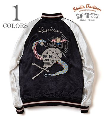 STUDIO DARTISAN ステュディオダルチザン サテン|リバーシブル|スカジャン|蛇髑髏『SKULL & SNAKE SOUVENIR JACKET』【アメカジ・スカジャン】4612