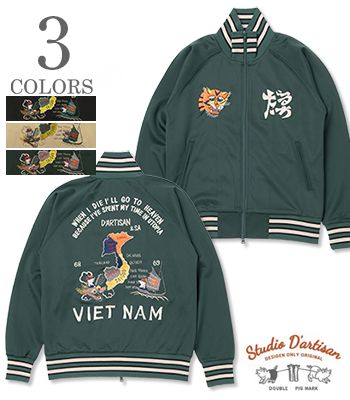STUDIO DARTISAN ステュディオダルチザン 刺繍|トラックジャケット|ジャージ『VIET NAM TRACK JACKET』【アメカジ・カレッジ】8192