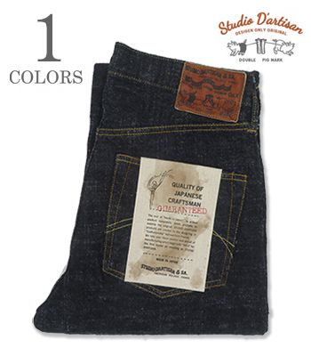 STUDIO DARTISAN ステュディオ ダルチザン 右綾15oz.デニム|レギュラーストレート|ワンウォッシュ『GL3 REGULAR STRAIGHT』【アメカジ・デニム】SD-1001
