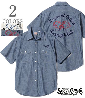 SUGAR CANE シュガーケーン 半袖|刺繍|シャンブレー|ワークシャツ『CHAMBRAY WORK SHIRT Boxing Club』【アメカジ・ワーク】SC39527