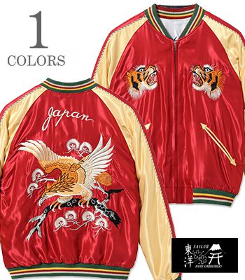 TAILOR TOYO テーラー東洋 ACETATE SOUVENIR JACKET|スカジャン『EAGLE × BLUE TIGER』【アメカジ・スカジャン】TT15790-170