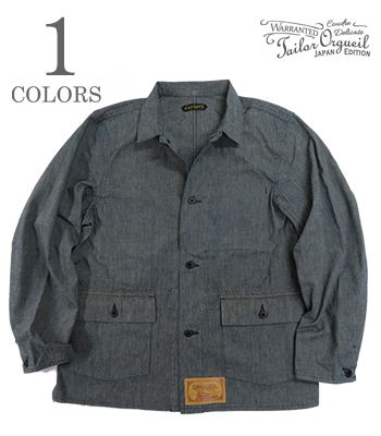 ORGUEIL オルゲイユ ボールウォッシュ|レイルロードジャケット『Railroad Jacket』【アメカジ・ワーク】OR-4289