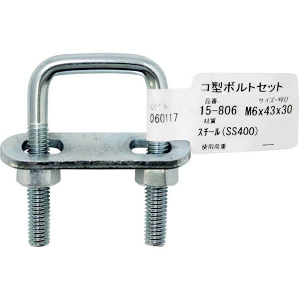 15806 和気産業(株) WAKI コ型ボルトセット M6X1/2 15806-TN WO店の通販はau PAY マーケット - ヒロチー ...