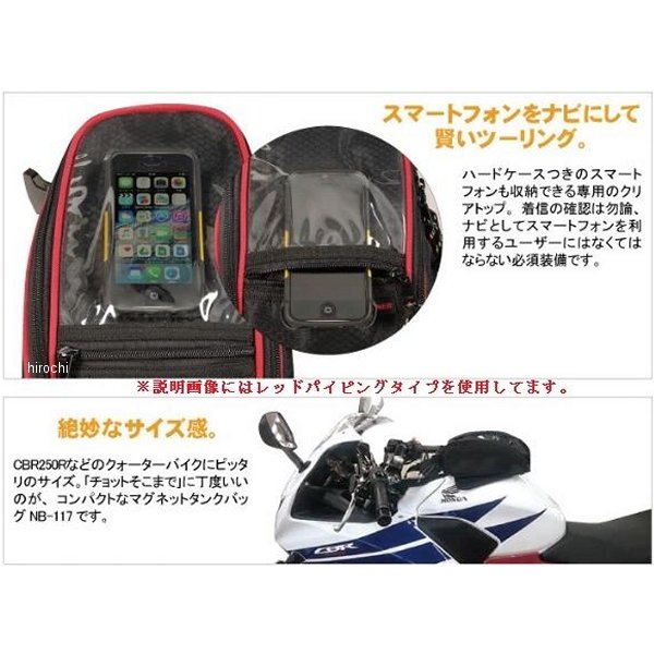 デグナー マグネット式タンクバッグ NB-117 黒 2.5L 送料無料 デグナー (DEGNER) NB-117 マグネット式タンクバッグ ブラック