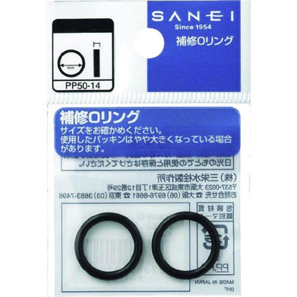 PP5015 SANEI(株) SANEI オーリング(内径14.8mmX太さ2.4mm) PP5015-TN WO店の通販はau PAY マーケット - ヒロチー商事 | au PAY ...