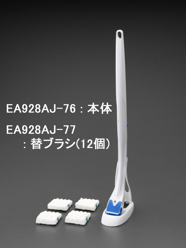 エスコ ESCO トイレブラシ EA928AJ-76 WO店の通販はau PAY マーケット - ヒロチー商事 | au PAY マーケット－通販サイト