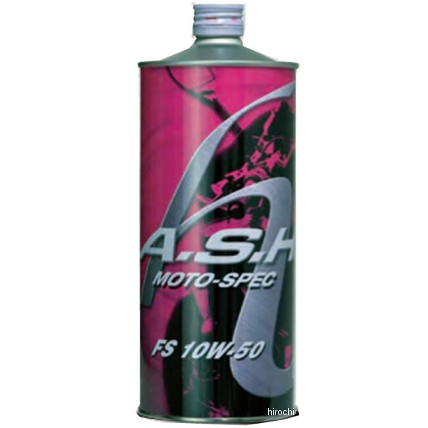 アッシュオイル A.S.H OIL FS MOTO-SPEC 100％化学合成 4サイクル エンジンオイル 10W-50 1L H-ASH-1500 WO店の通販はau PAY マーケット ...
