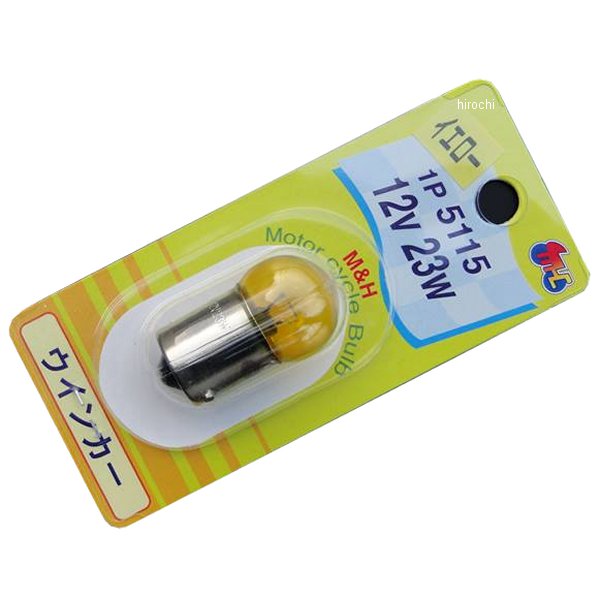 ビーアールシー BRC ウインカー電球 12V-23W 小型 シングル球 CB400F、CB350F、CB750K0〜K6 黄色 0347 ...