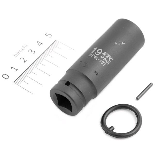 KTC 12.7sq インパクトレンチ用ソケット(ディープ薄肉) ピン・リング付 19mm BP4L-19TP WO店の通販はau PAY マーケット - ヒロチー商事 | au PAY ...