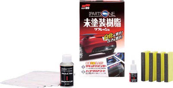 (株)ソフト99コーポレーション ソフト99 車輌コーティング剤 ブラックパーツワン 03134-TN WO店の通販はau PAY マーケット ...