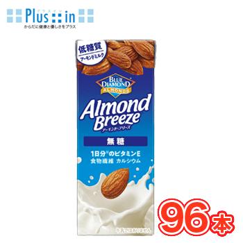 カゴメ　アーモンドブリーズ 無糖　200ml×24本/4ケース  Almond Breeze 紙パック　低糖質　アーモンドミルク　ブルーダイヤモンド 植物性ミルク 1日分のビタミンE 植物繊維 カルシウム