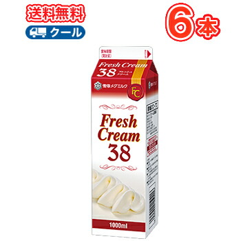 雪印　メグミルク　フレッシュクリーム38【1000ml×6本】業務用 クール便/ケーキ/チーズケーキ/生クリーム/お菓子/パン材料 ホイップクリーム 業務用