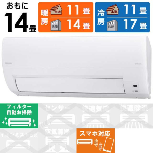 （標準取付工事費込）アイリスオーヤマ　IRIS OHYAMA　エアコン airwill エアウィル Mシリーズ おもに14畳用　IAF-4007M フィルター自動お掃除機能付