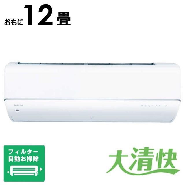 （標準取付工事費込）東芝　TOSHIBA　エアコン 大清快 U-DRシリーズ おもに12畳用 ホワイト　RAS-U361DR-W フィルター自動お掃除機能付
