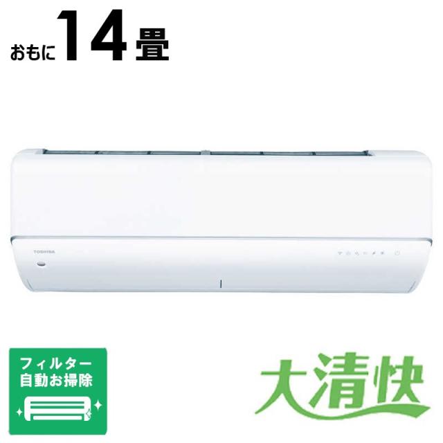 （標準取付工事費込）東芝　TOSHIBA　エアコン 大清快 U-DRシリーズ おもに14畳用 ホワイト　RAS-U402DR-W フィルター自動お掃除機能付