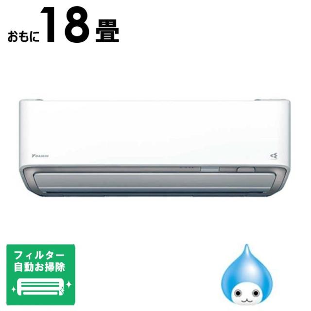 （標準取付工事費込）ダイキン　DAIKIN　エアコン ABKシリーズ おもに18畳用 (ビックカメラグループオリジナル)　AN565AABKP フィルター自動お掃除機能付