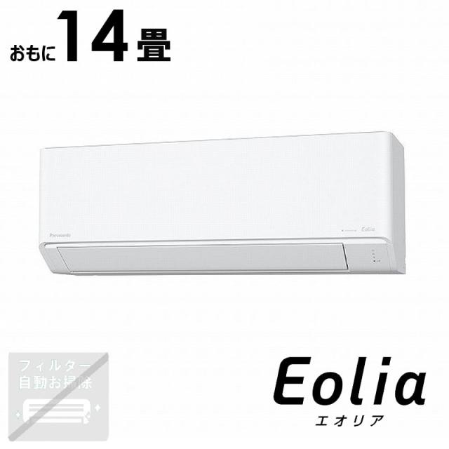 （標準取付工事費込）パナソニック　Panasonic　エアコン Eolia エオリア Jシリーズ おもに14畳用 ナノイー搭載スタンダードモデル　CS-405DJR2