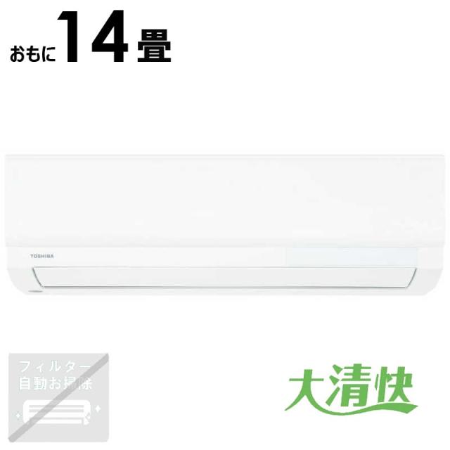 （標準取付工事費込）東芝　TOSHIBA　エアコン 大清快 U-Xシリーズ おもに14畳用 ホワイト 100Vタイプ　RAS-U401X-W