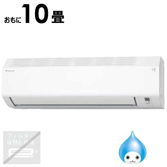 （標準取付工事費込）ダイキン　DAIKIN　エアコン EBKシリーズ おもに10畳用 (ビックカメラグループオリジナル) ホワイト　AN285AEBKS-W