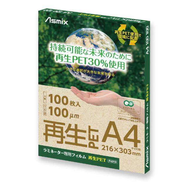 アスカ ラミネーター専用フィルム 再生PET 100μm A4サイズ 100枚入り Asmix [A4サイズ /100枚] F4010の通販はau PAY マーケット - コジマ au PAY ...