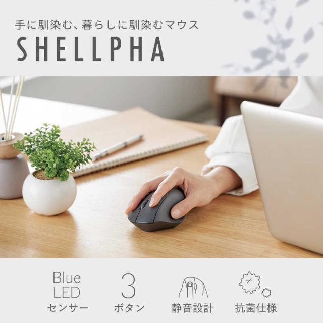 エレコム ELECOM ワイヤレスマウス 3ボタン エルゴノミクス ( Windows 11 Mac Chrome 対応 ) 抗菌 Mサイズ SHELLPHA ブラック M-SH10Dの通販は ...