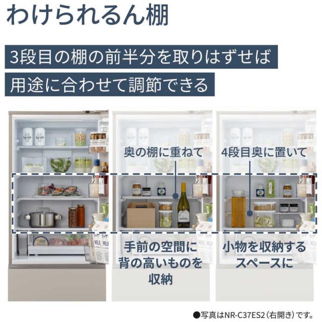 パナソニック Panasonic 冷蔵庫 3ドア 365L 左開き ESタイプ 真ん中