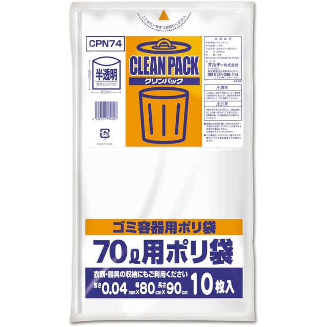 オルディ クリンパック 70L 0.04mm 乳白半透明 10枚入 の通販はau PAY マーケット - コジマ au PAY マーケット店 | au PAY マーケット－通販サイト