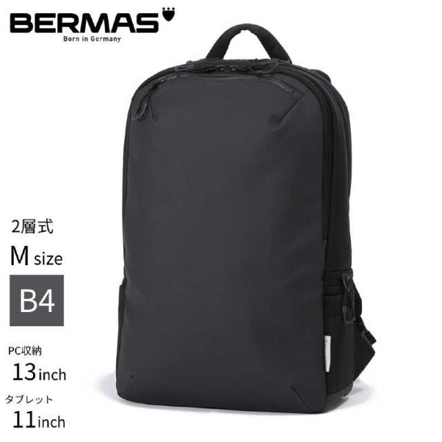 BERMAS　フリーランサー2 PCポケット 13インチ対応 2層デイパック Mサイズ Freelancer2 ブラック　60662