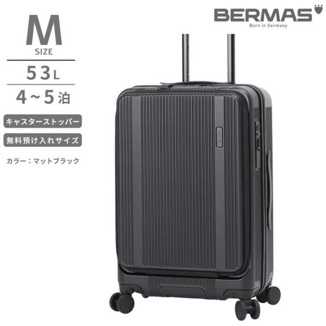 BERMAS　静音キャスター ストッパー付 フロントオープンキャリー 無料預け入れ Mサイズ Travel Smart ［TSAロック搭載］ マットブラック　60551