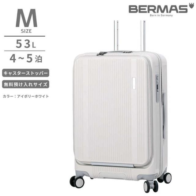 BERMAS　静音キャスター ストッパー付 フロントオープンキャリー 無料預け入れ Mサイズ Travel Smart ［TSAロック搭載］ アイボリーホワイト　60551