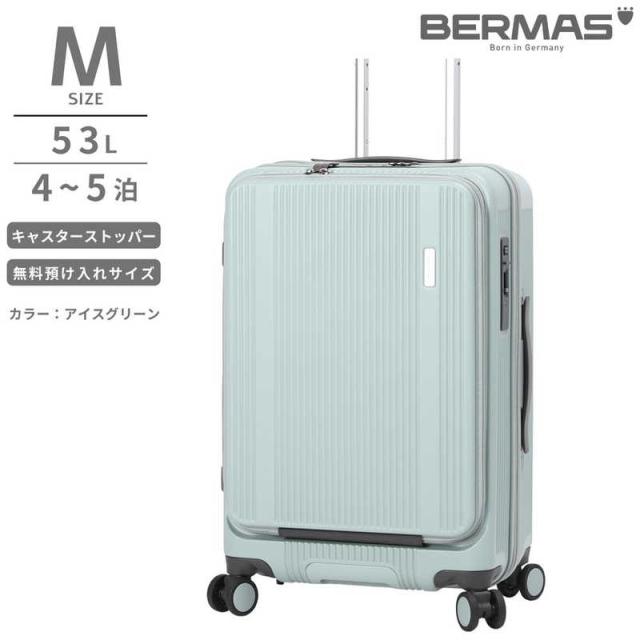 BERMAS　静音キャスター ストッパー付 フロントオープンキャリー 無料預け入れ Mサイズ Travel Smart ［TSAロック搭載］ アイスグリーン　60551